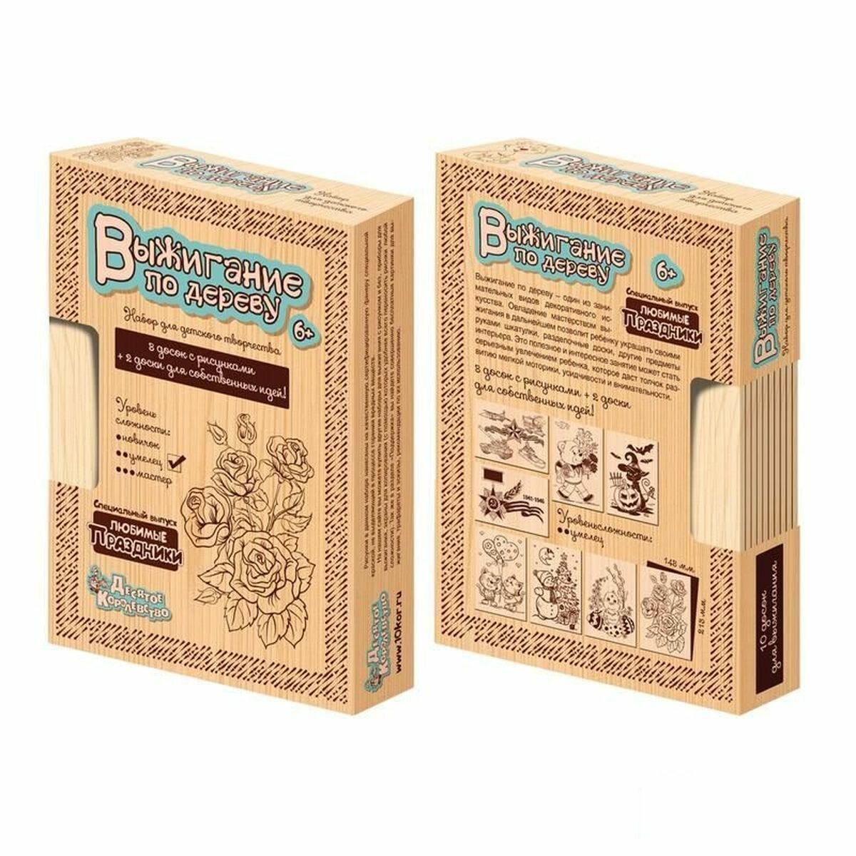 Набор для выжигания по дереву Десятое королевство "Любимые праздники", 10шт. (01726)