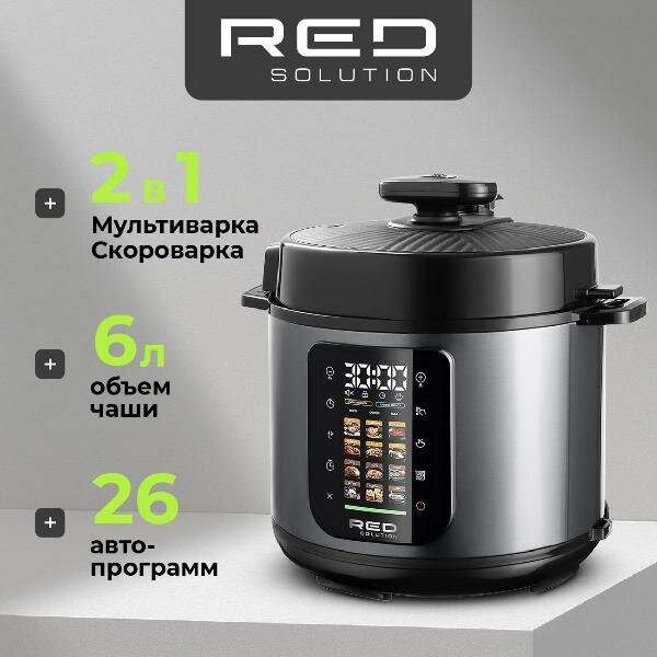 Мультиварка RED SOLUTION COLORSENSE PM4000