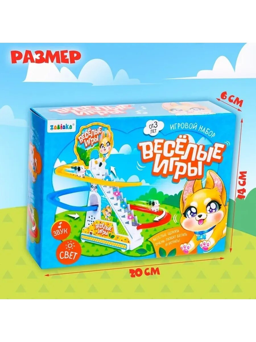 Обучающий игровой набор с музыкой и светом