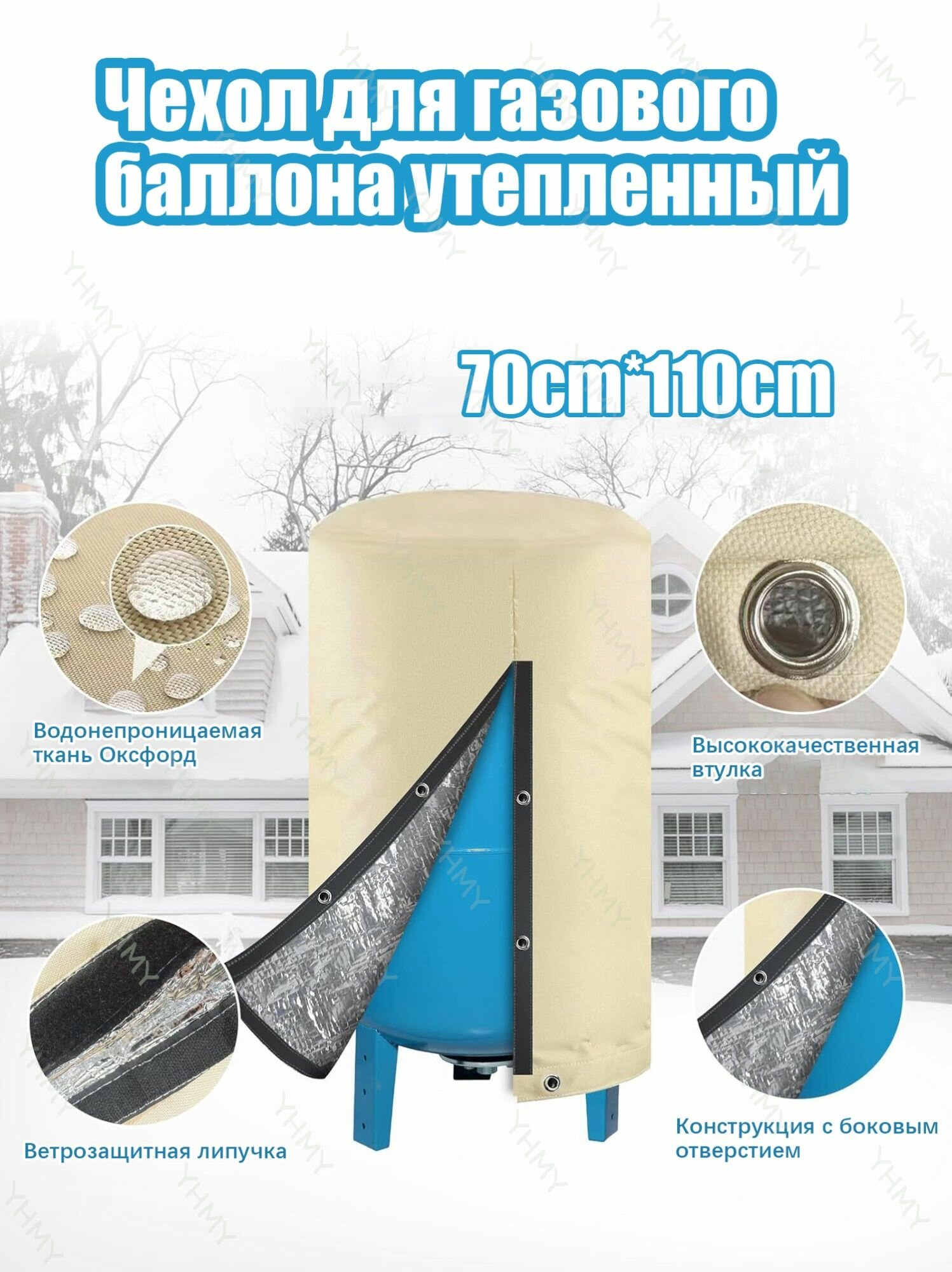 Антиконденсатный чехол