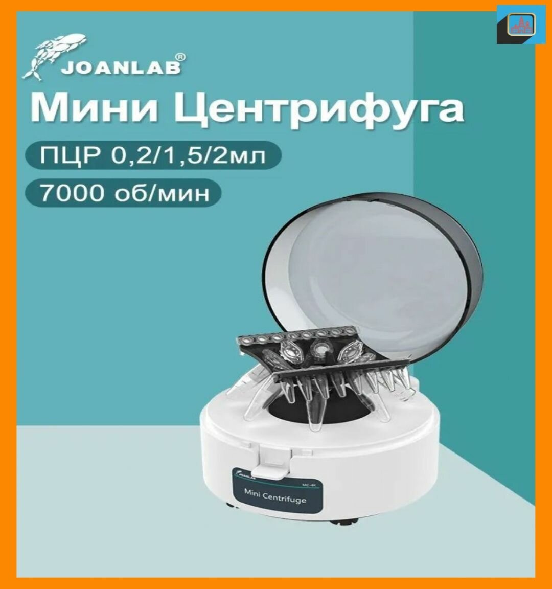 JOANLAB Pcr Мини-центрифуга Плазменная центрифуга Лаборатория 0,2 мл 1,5 мл 2 мл Центрифуга пробирка 7000 об/мин MC-7K