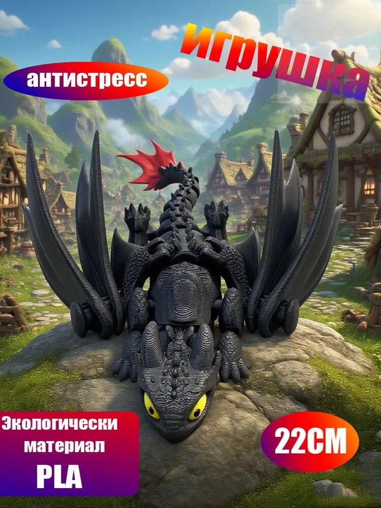 Беззубая модель; игрушка для 3D-печати, 22 см, черная, антистресс
