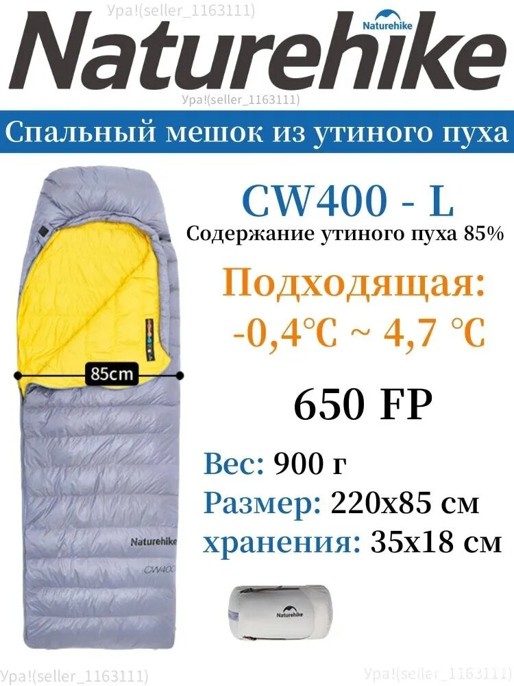 Naturehike CW400 Спальный мешок из утиного пуха L 220x85 см для туризма и кемпинга