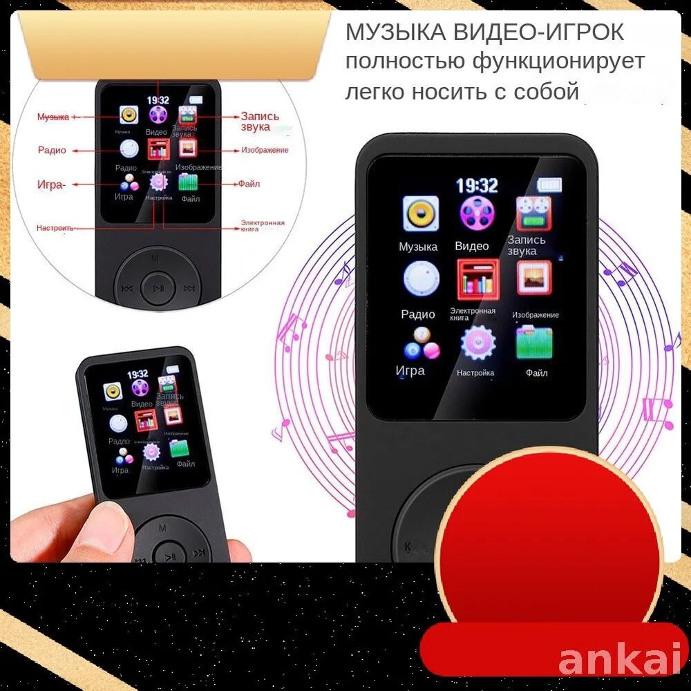 MP3-плеер с диктофоном и FM-тюнером, черный, поддержка FLAC, micro SD — фото 1