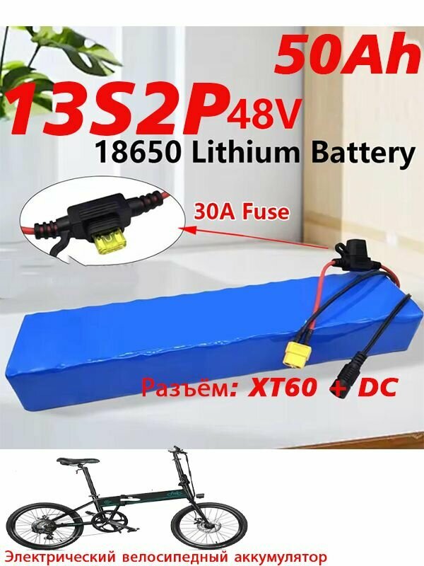 48V 50Ah 18650 Литиевая батарея 13S2P Мощный аккумулятор для 54.6V 750W 1000W BAFANG Комплект Встроенный BMS с зарядным устройством и предохранителем