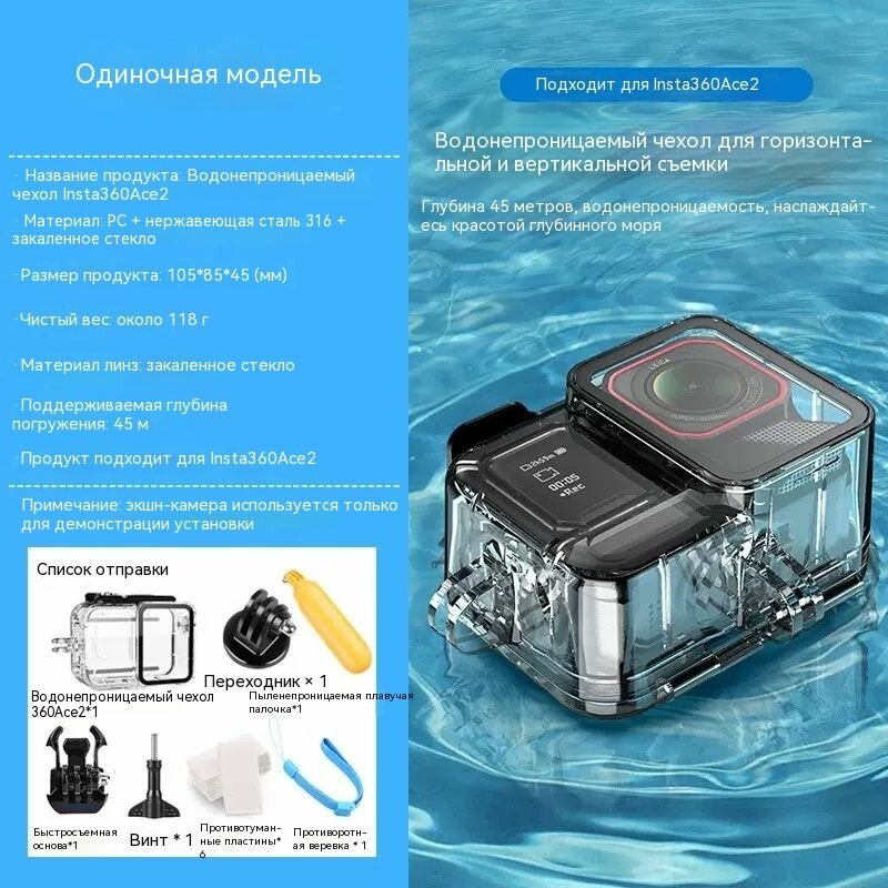 Insta360 Dive Case for Ace Pro 2 - Подводный бокс для Ace Pro 2