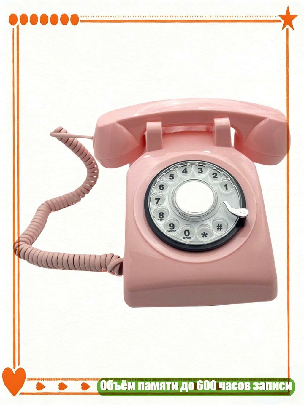 Ретро-телефон для записей гостей, Розовый