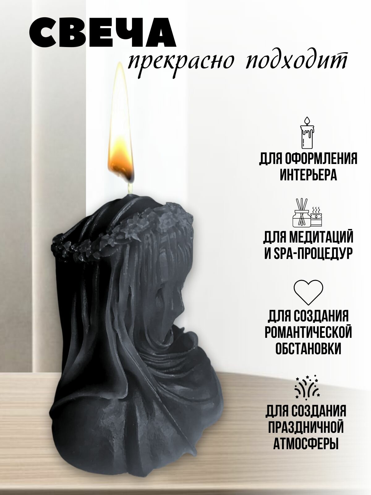Свеча Девушка в вуале — фото 1