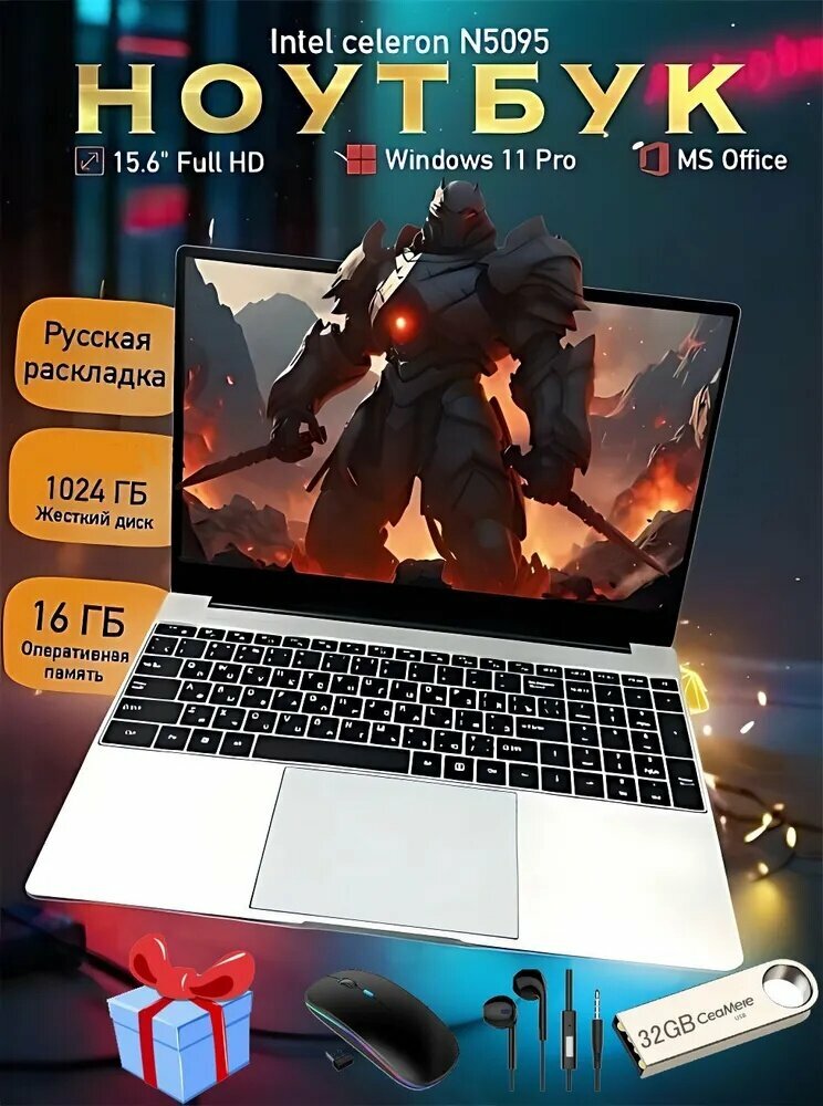 Hasee hasee-N5095 Игровой ноутбук 15.6", Intel Celeron N5095, RAM 16 ГБ, SSD, Intel UHD Graphics, Windows Home, (hasee-N5095), серебристый, Русская раскладка