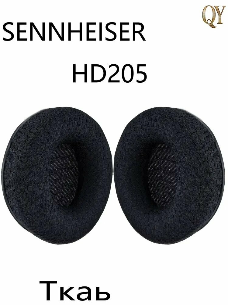 Ткаь, Амбушюры для наушников sennheiser HD205