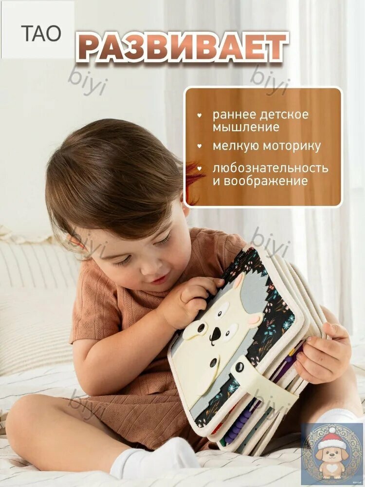 Книжка-игрушка, развивающая мягкая игрушка из фетра для сенсорного развития и мелкой моторики у детей — фото 1