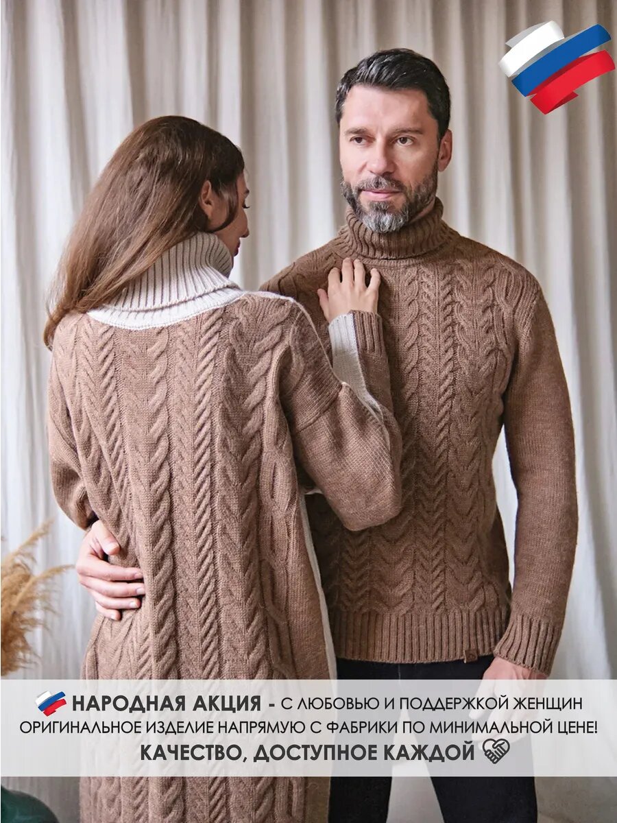 Свитер TWIN