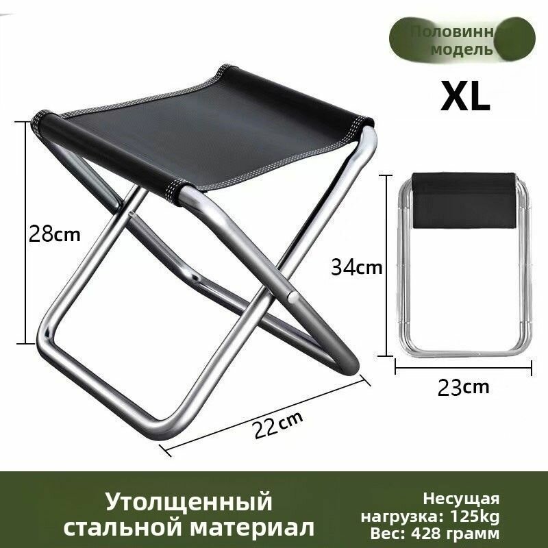 Стул складной туристический
