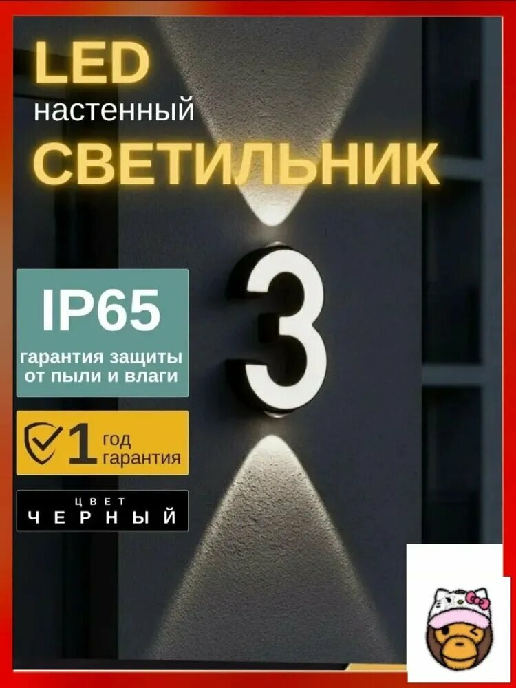 Уличный светильник, LED, количество ламп:1шт