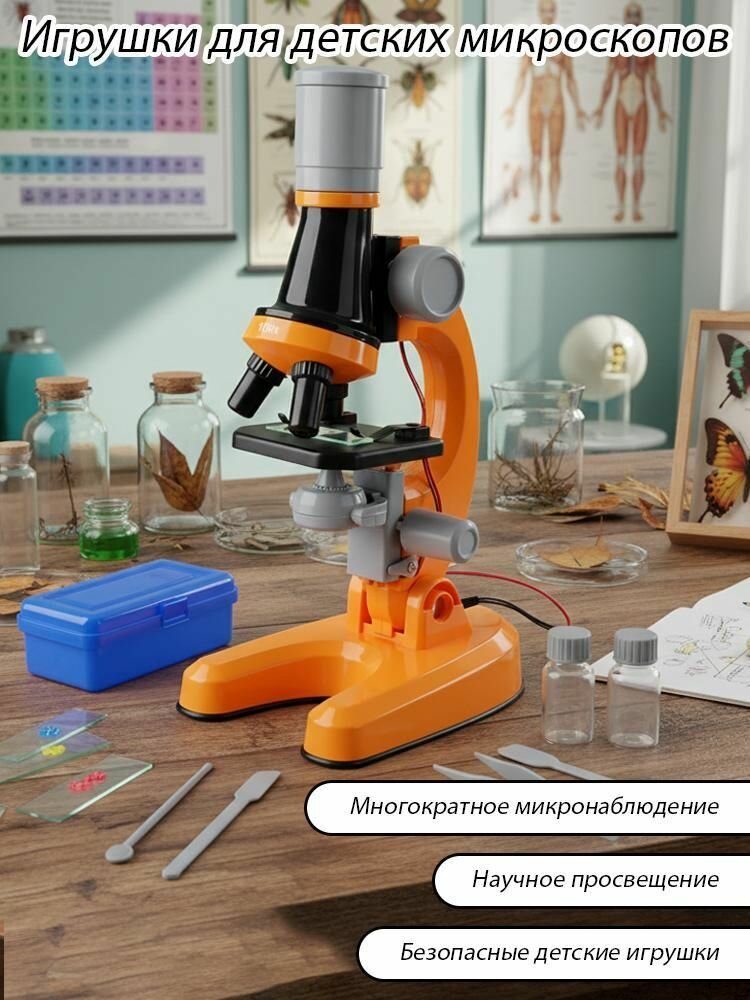 Детские игрушки-микроскопы