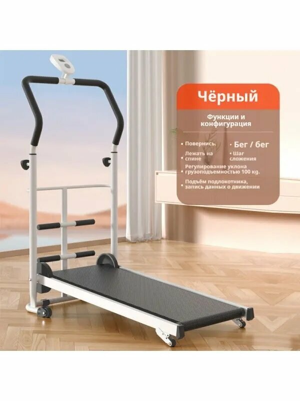 Беговая дорожка беговая дорожка-z