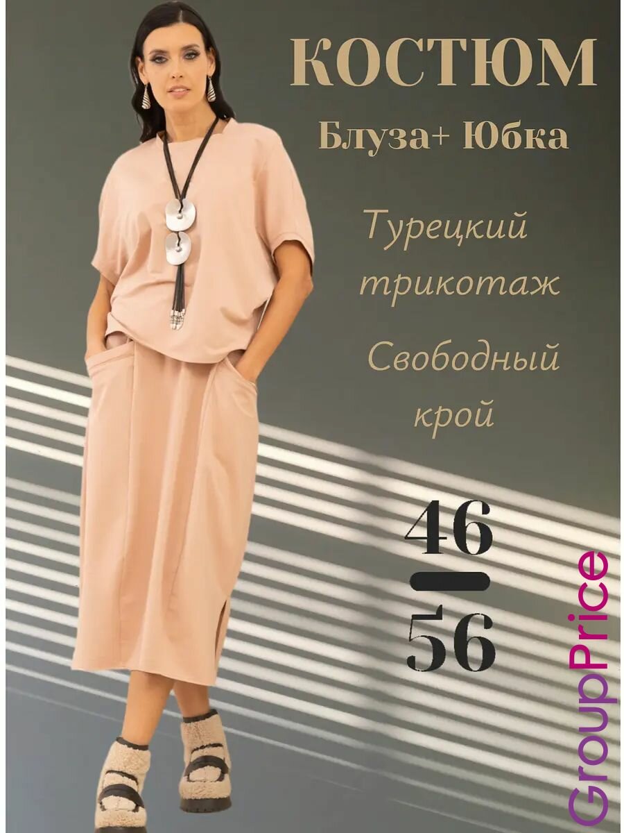 Комплект одежды