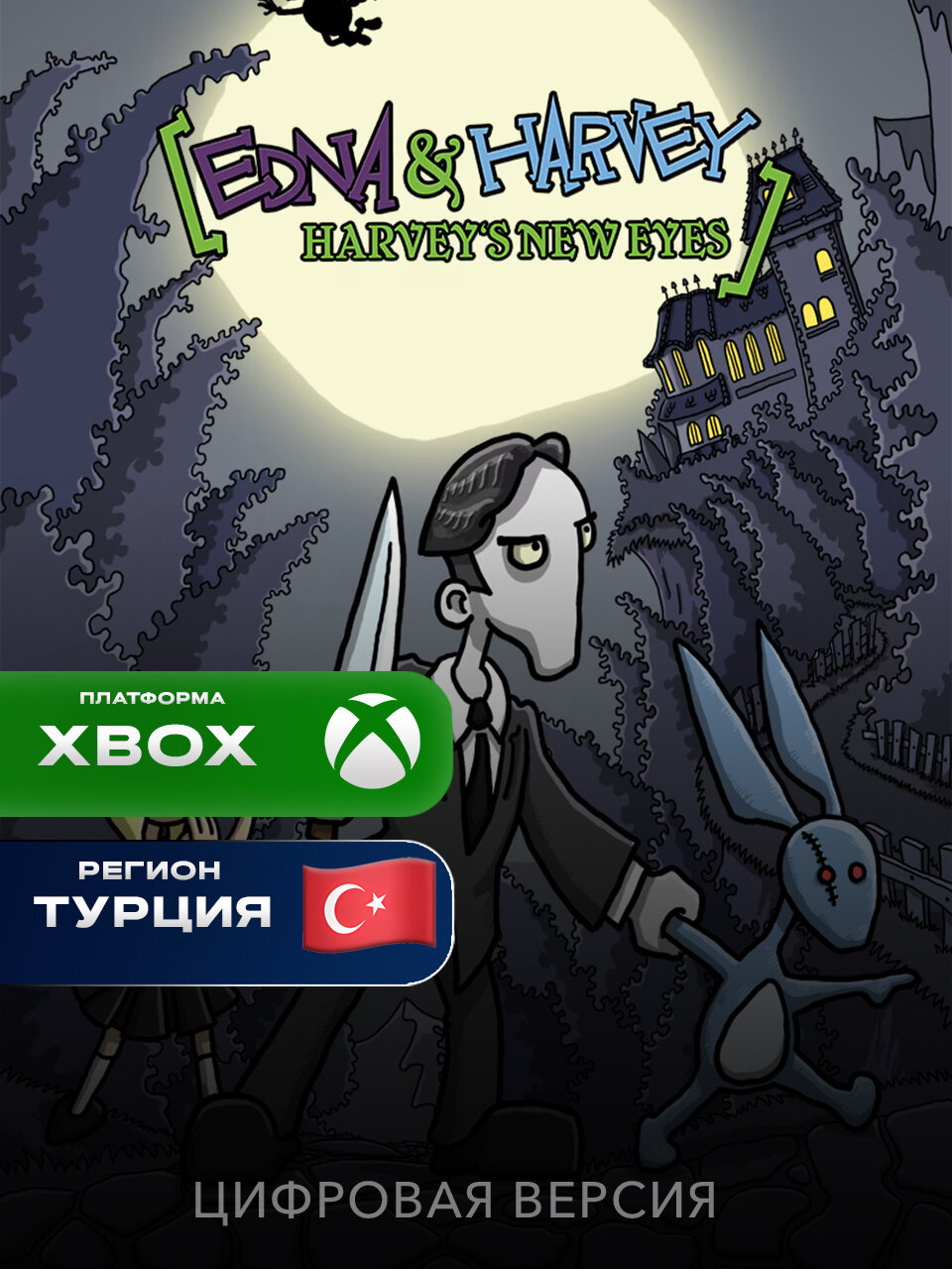 Игра Edna & Harvey: Harvey's New Eyes Xbox One, Series X|S цифровое издание Новый аккаунт