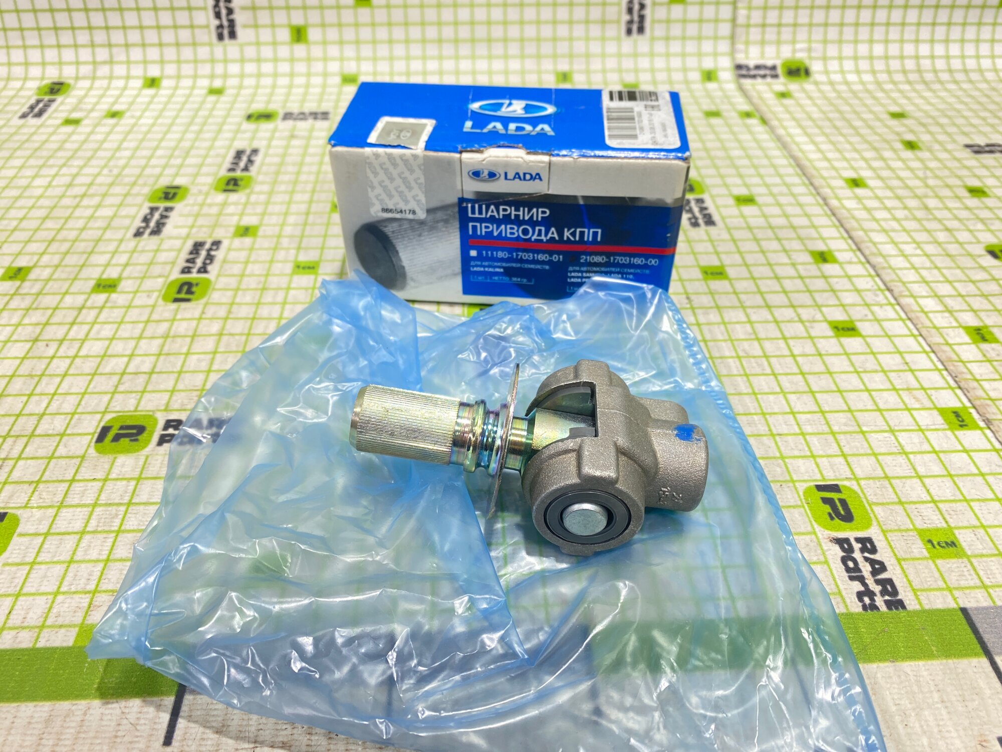 Шарнир кулисы КПП Lada 2108-099/2113-15/2110