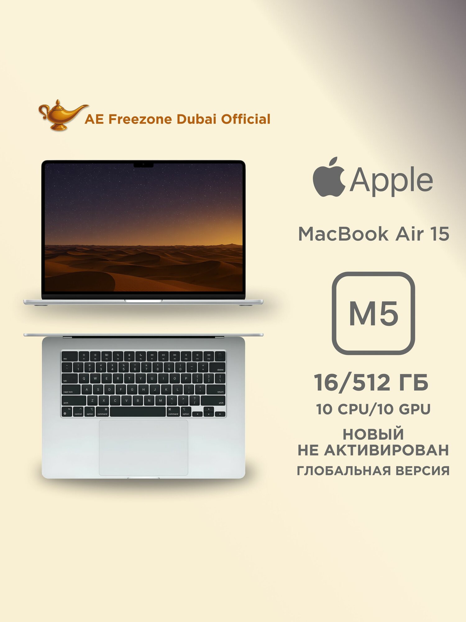 Ноутбук Apple MacBook Air 15 M5 10CPU/10GPU 16/512 Silver