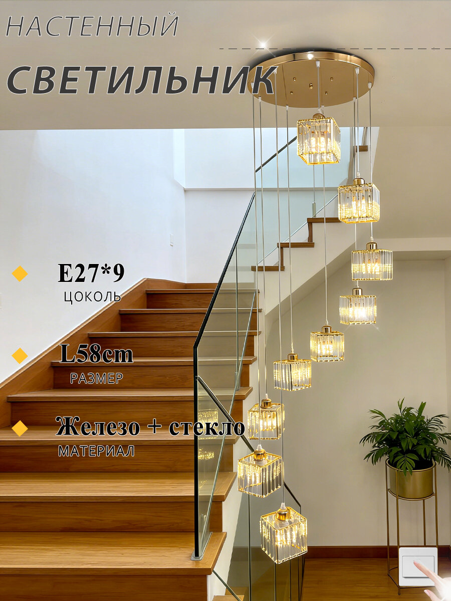 Люстра потолочная/8341-9S GD/Равномерный и нежный блеск/Гостиная