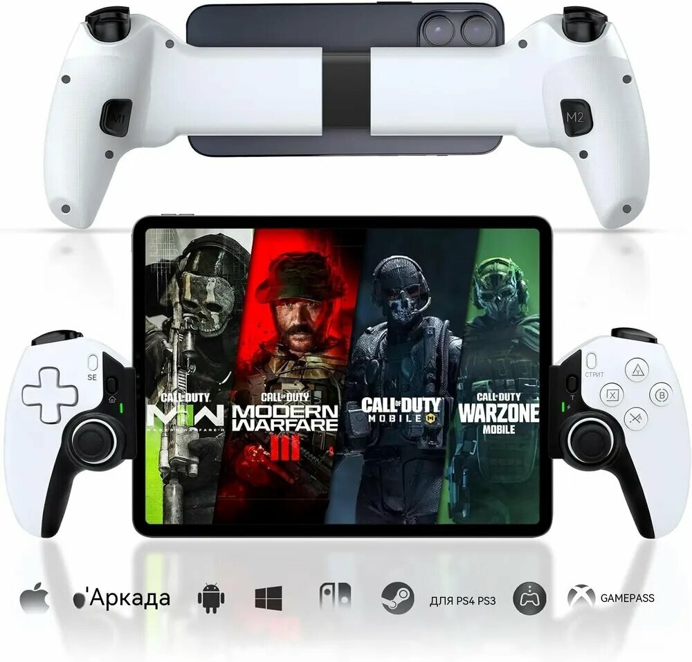 Беспроводной игровой контроллер для Nintendo Switch, iPhone, iPad, ПК, Android, PS4, PS3, планшета (130-280 мм)_белое