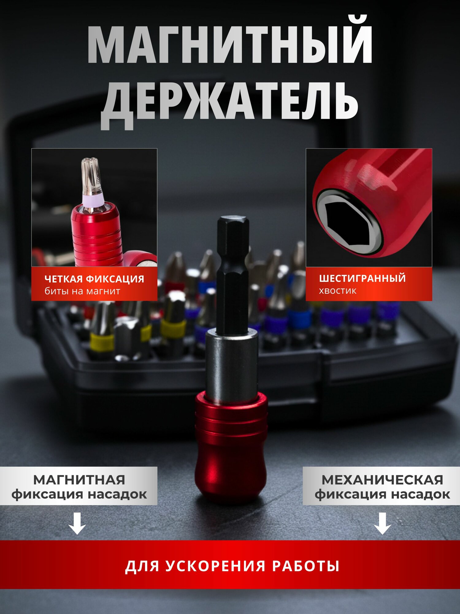 Набор бит для шуруповерта 32 предмета — фото 1
