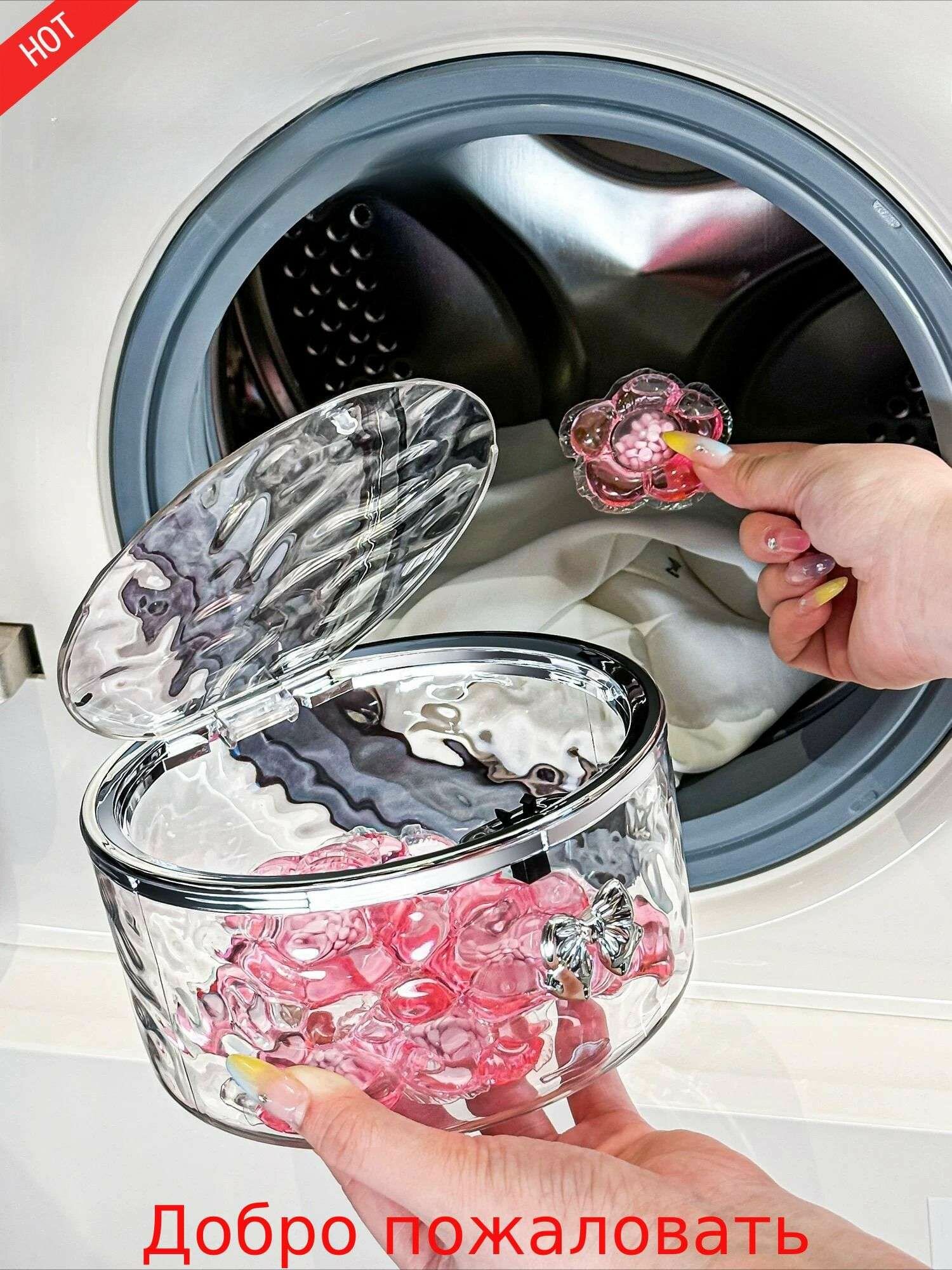 Контейнер для порошка стирального и капсул для стирки с крышкой .