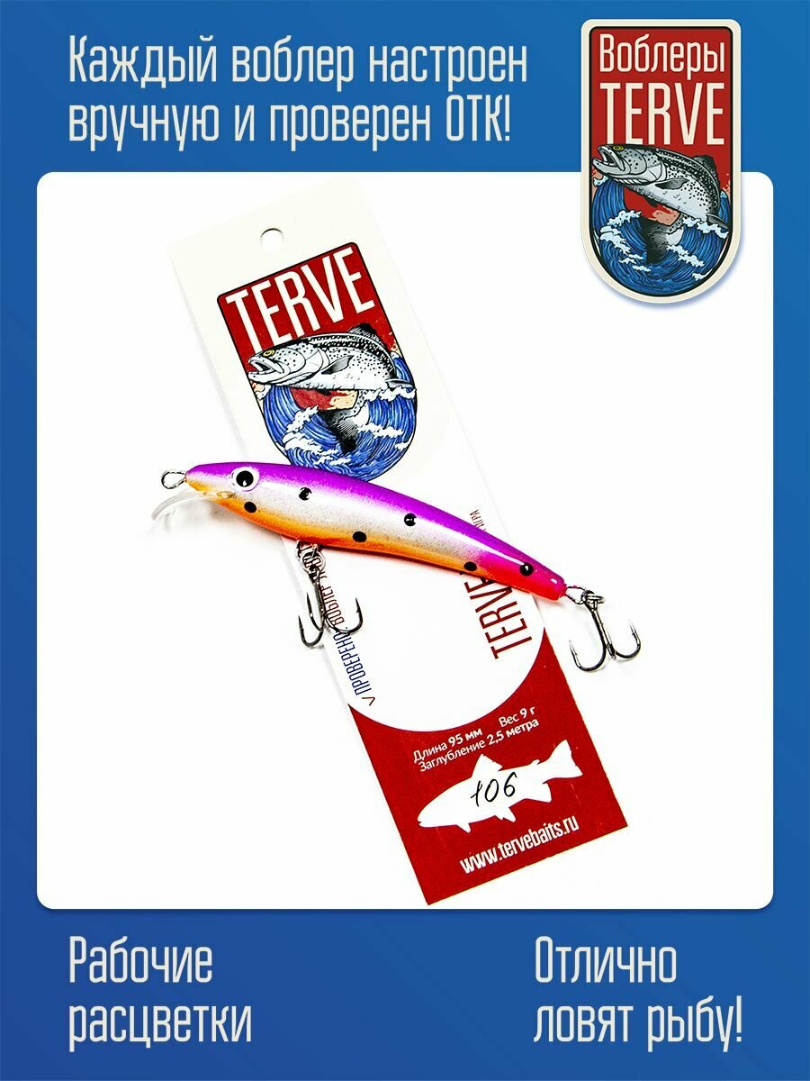 Воблер Terve Kola двойная игра 9,5 см, цвет 106