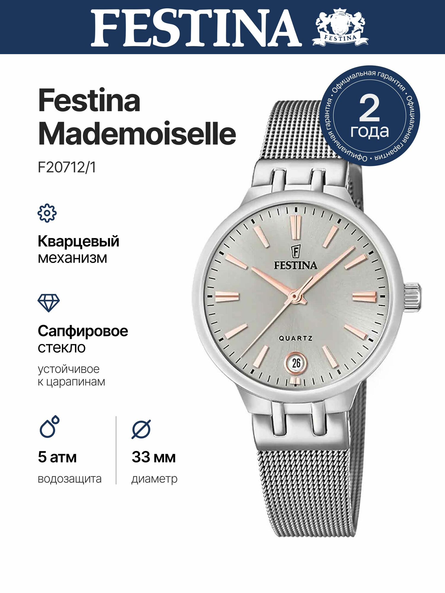 Наручные часы