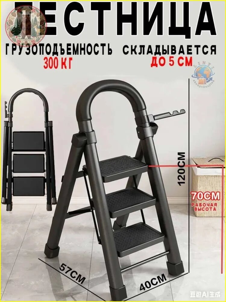Лестница для путешествий, черная, складная, ультратонкая, грузоподъёмность 300кг