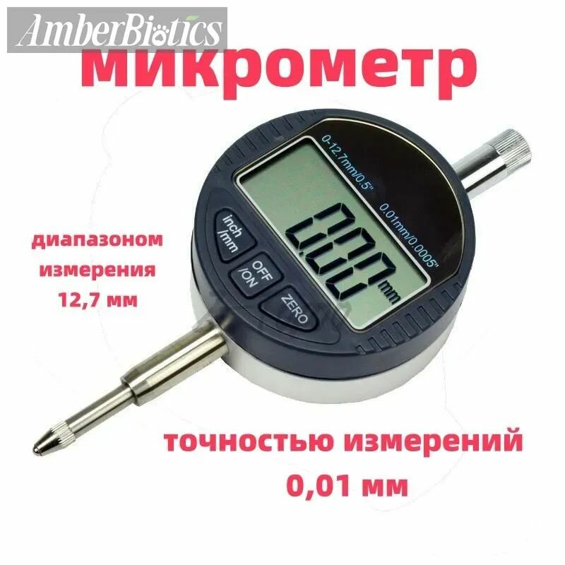 Глубиномер