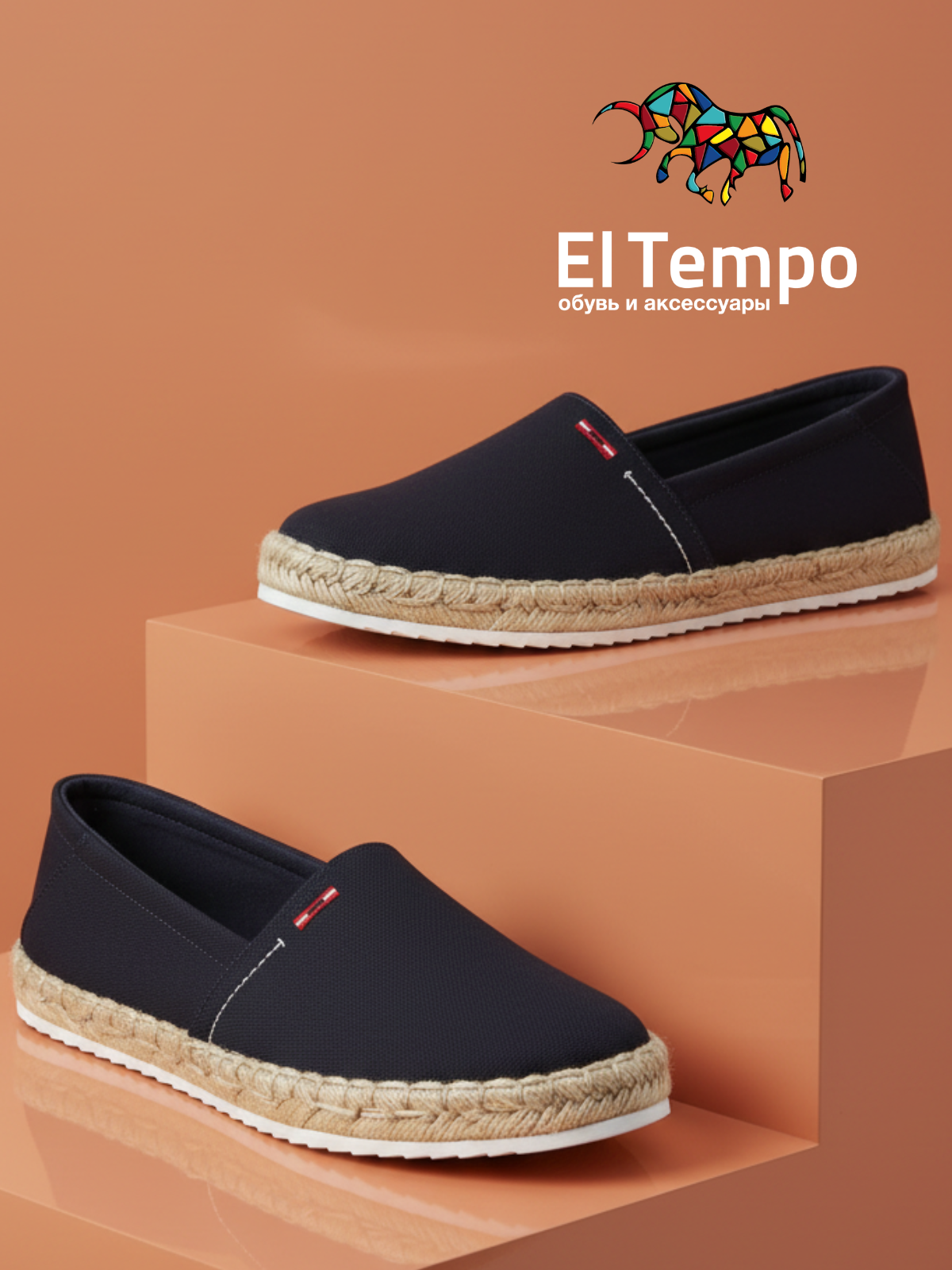 Эспадрильи