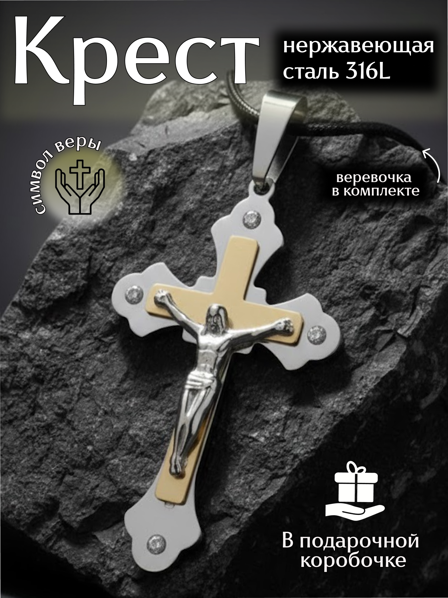 Подвеска, искусственный камень