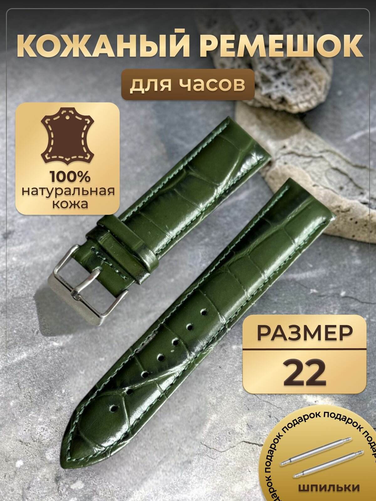 Ремешок Nagata