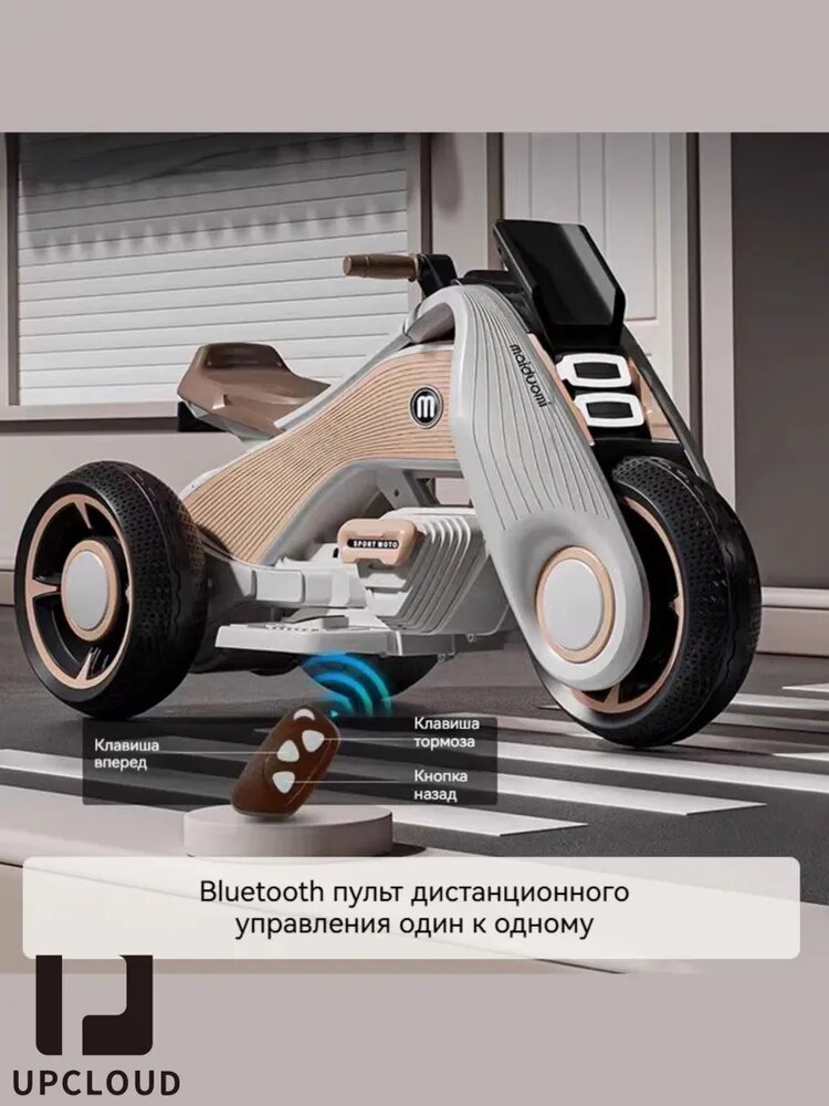 Детский электрический велосипед / трехколесный мотоцикл с дистанционным управлением / UPCLOUD + большой + подходит для детей в возрасте от 2 до 9 лет