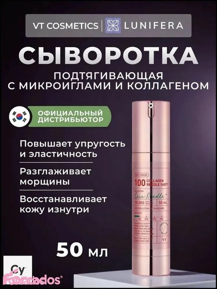 Антивозрастной уход премиум сывороткой VT Cosmetics, 50.2 мл
