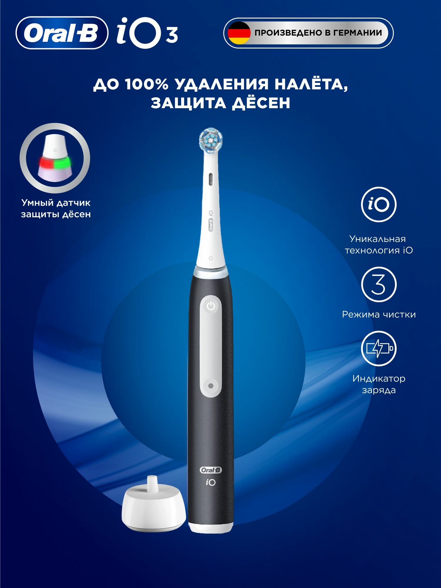Электрическая зубная щетка Oral-B iO 3 Matt Black (iOG3.1A6.0)