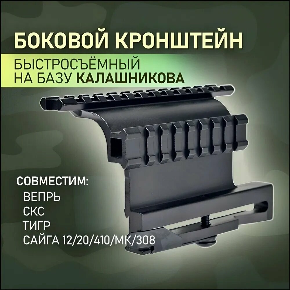 Держатель для оружия