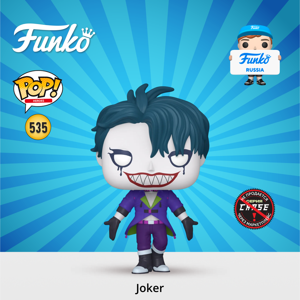 Фигурка Funko POP! Animation DC Suicide Squad Isekai Joker (535) 84133