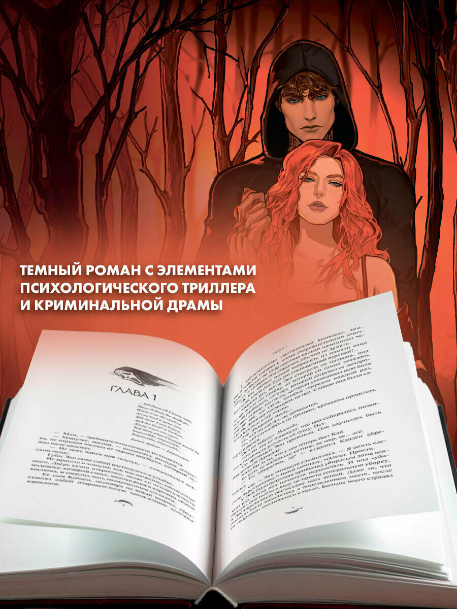 Бессердечный рыцарь Милена Янг книга от издательства АСТ NoSugar. Миры Милены Янг — фото 1