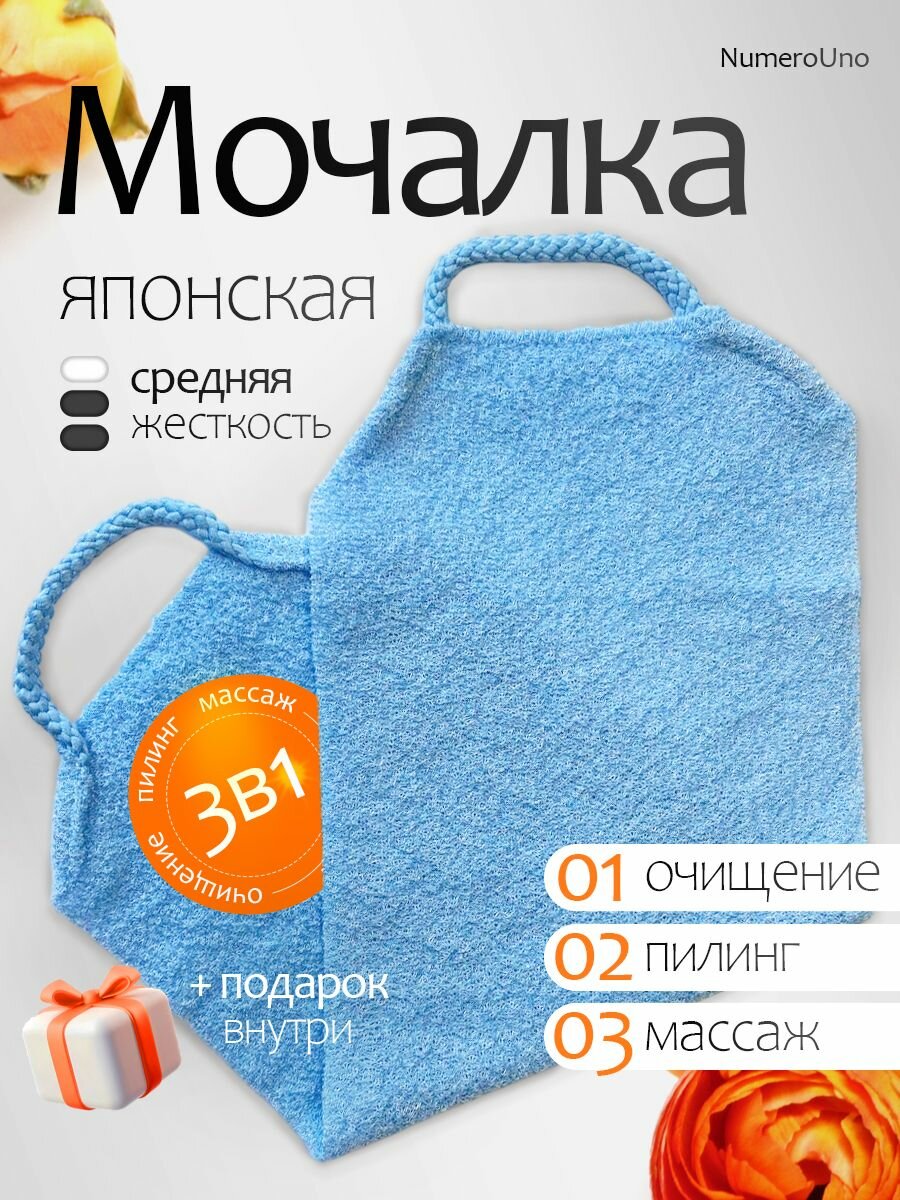 Японская мочалка для тела мужская и женская жесткая с антицеллюлитным массажным эффектом (для ванной, душа, бани)