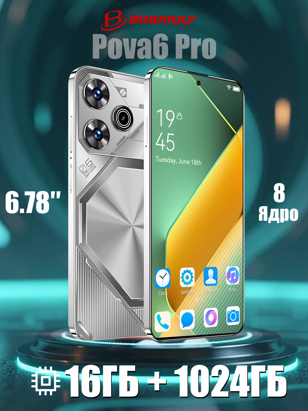 Смартфон андроид распродажа Pova 6 Pro флагман 16+1024GB 5G с большим аккумулятором 8000мАч