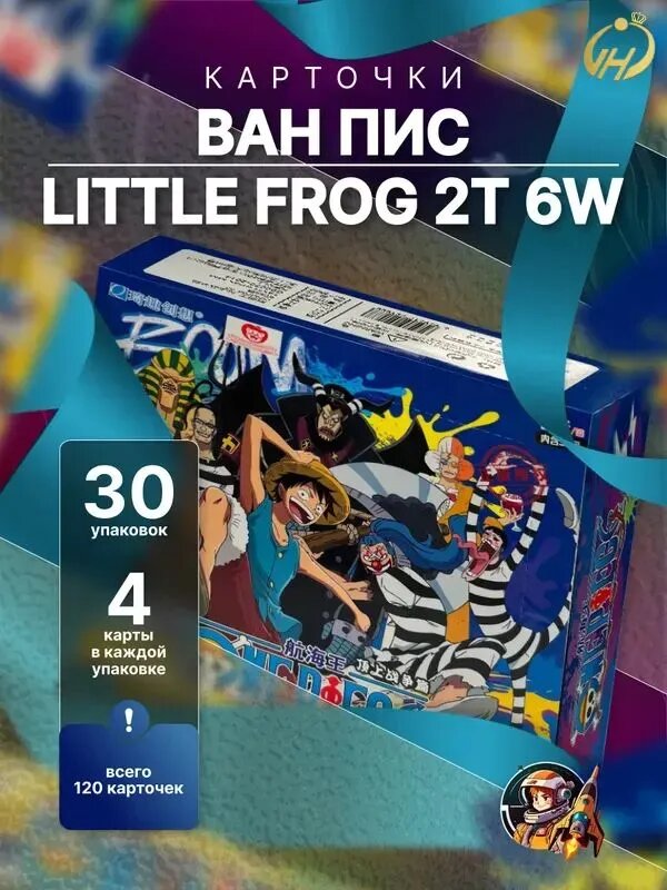 Коллекция карточек по аниме One Piece LITTLE FROG 2T 6W 120 штук