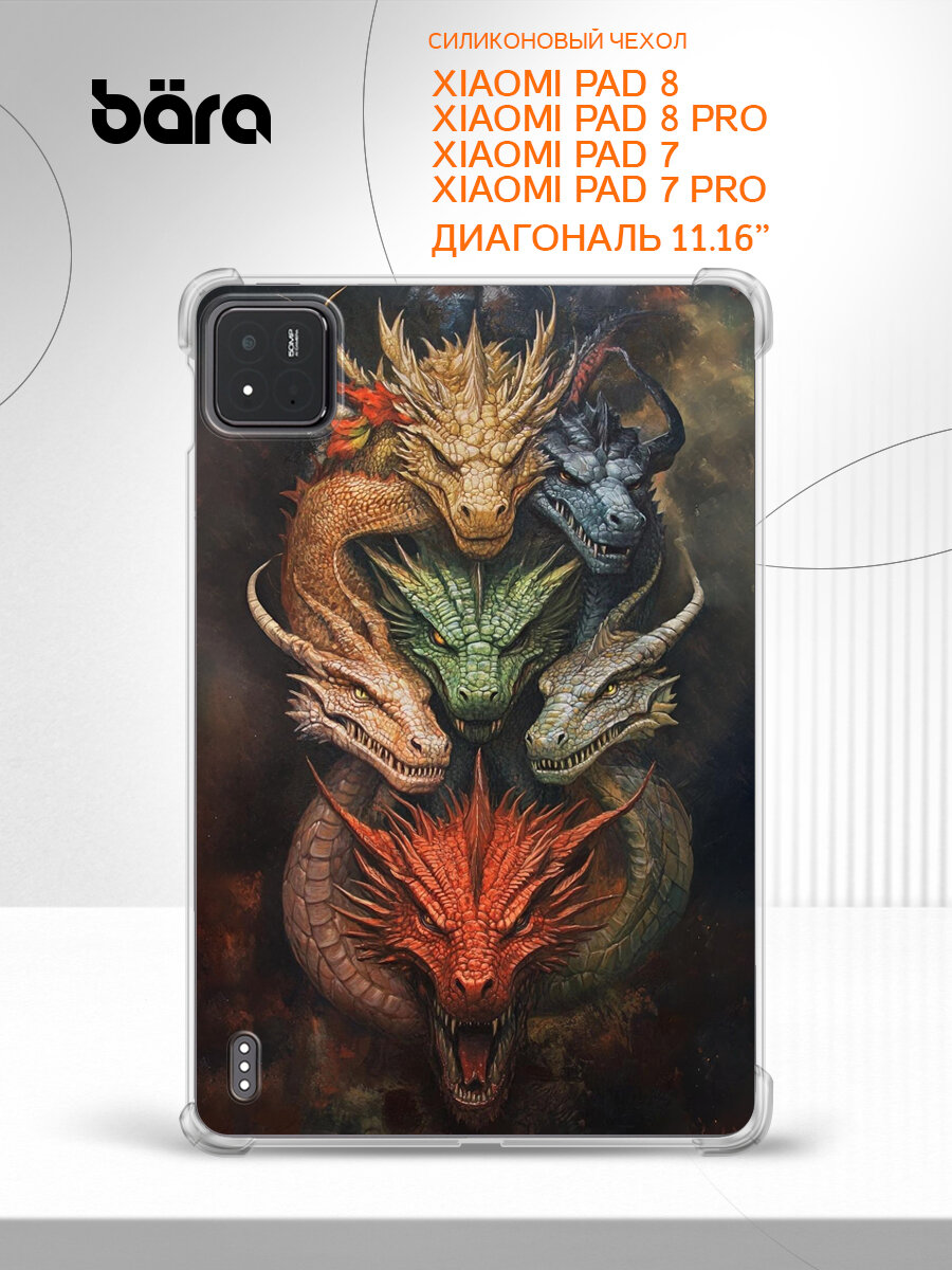 Чехол для планшета Xiaomi Pad 8/8 Pro/Pad 7/7 Pro 11.16”, накладка, защитный, силиконовый