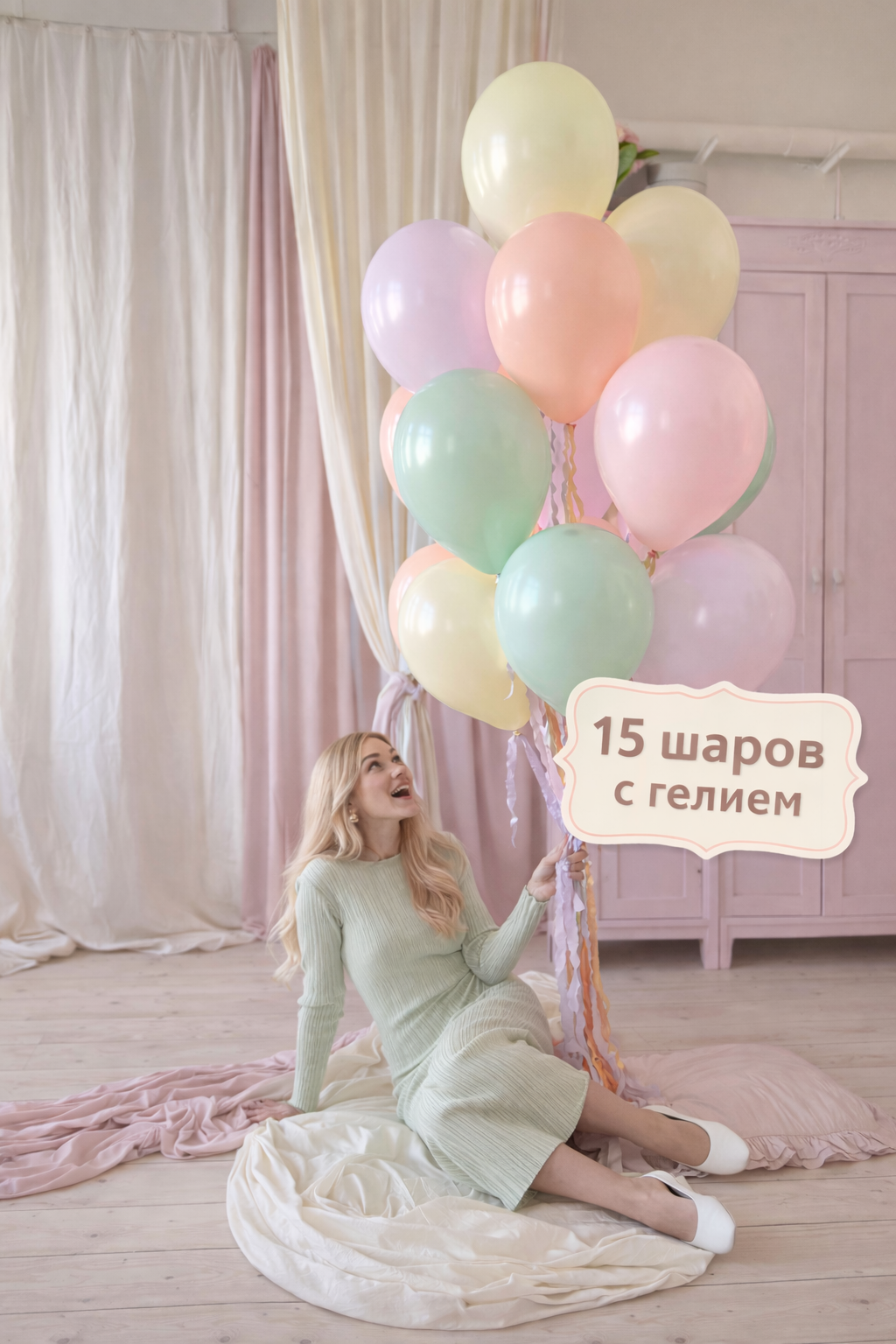 Воздушные латексные гелиевые шары, надутые в фонтан из шариков в пастельных оттенках с декоративными лентами, 15 шт