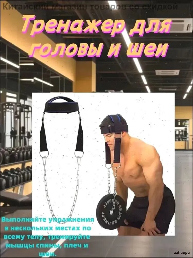 Тренажер для шеи для тренировки мышц шеи, спины и плеч, из искусственной кожи, черный