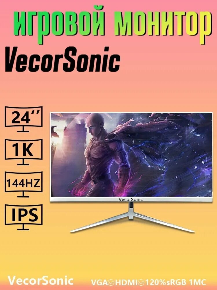 VecorSonic 24" Монитор, белый