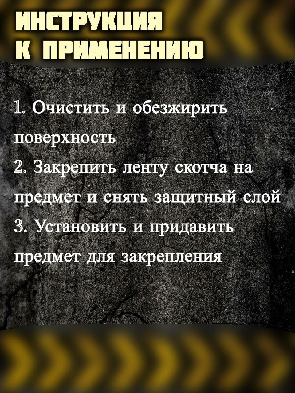 Двусторонний скотч — фото 1