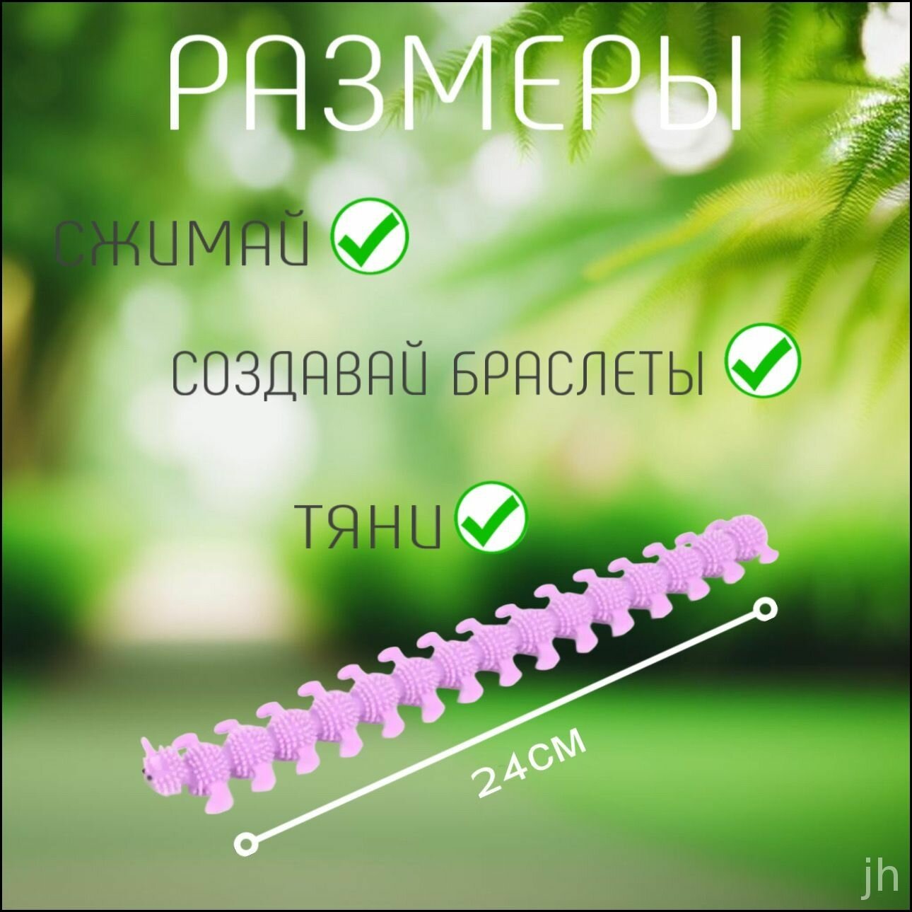 Игрушка-антистресс — фото 1